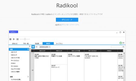 radikool – 美容室 カミカガク kamikagaku